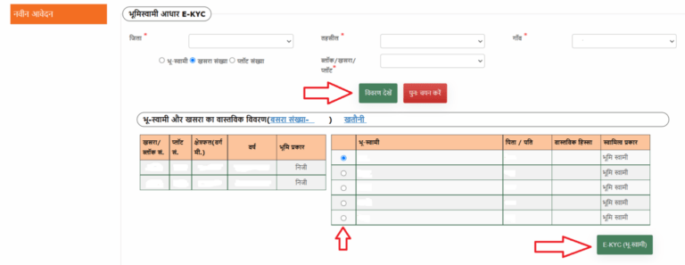 MP Bhulekh 2025–Khasra / Khatauni Copy, See Land Map Online